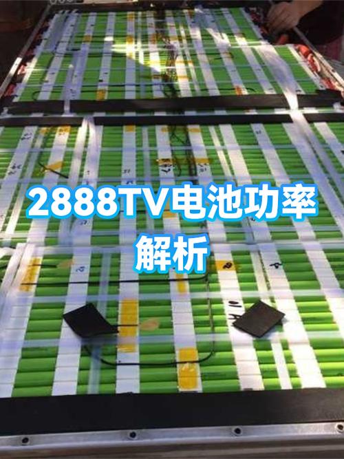 手机看视频功耗多少瓦图标