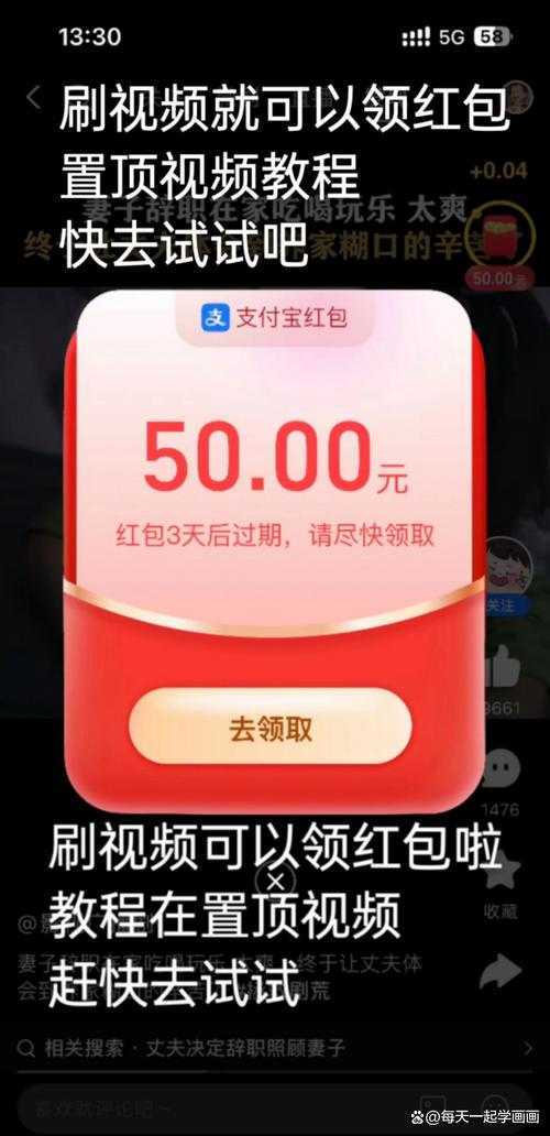 支付宝视频红包图标