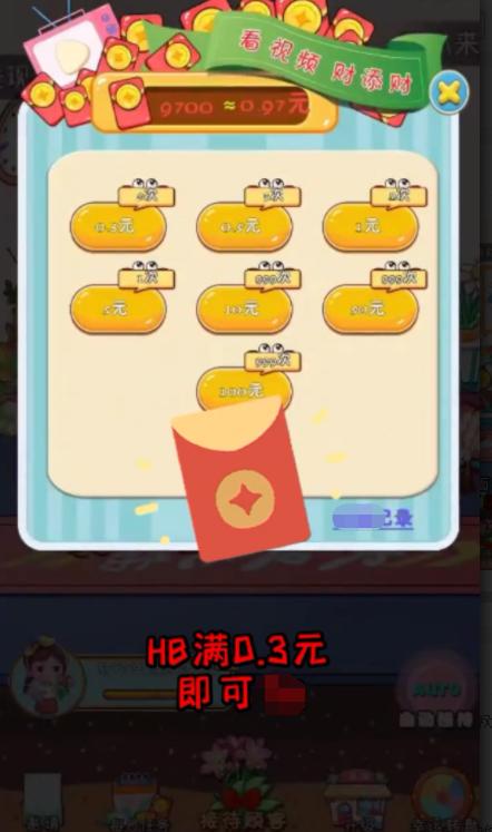 小镇花店红包版图标