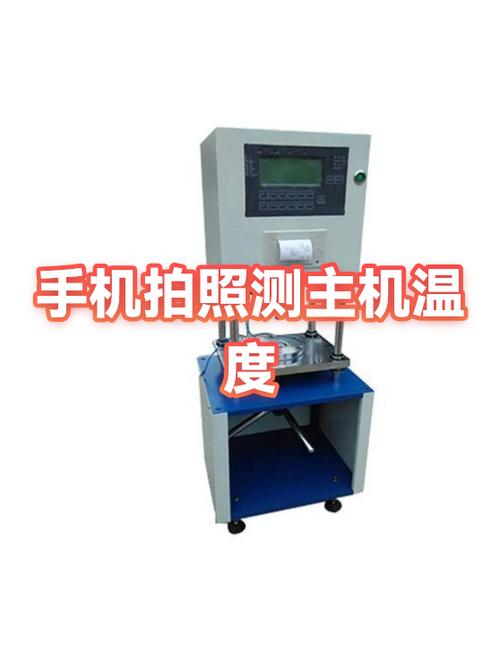 手机如何测温度图标