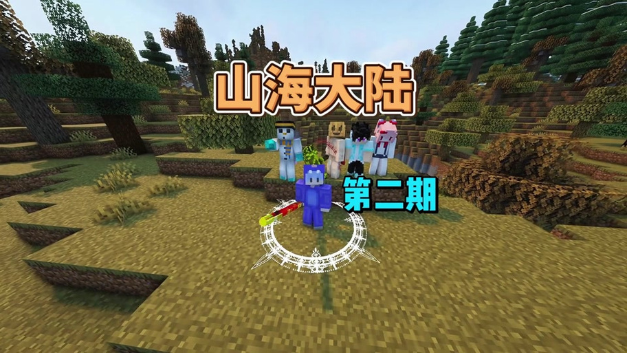 佳楠山海大陆生存全集图标