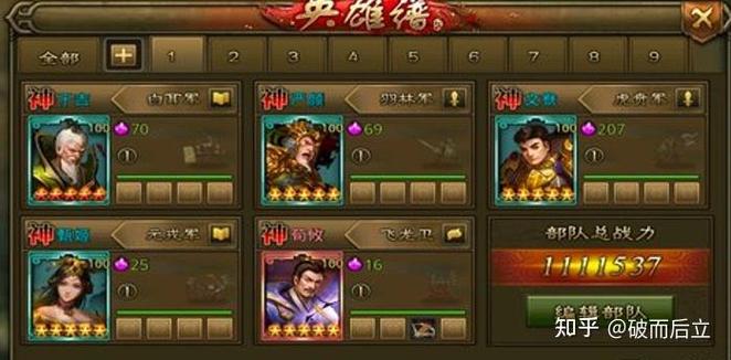 大皇帝ol神将重点培养哪个截图