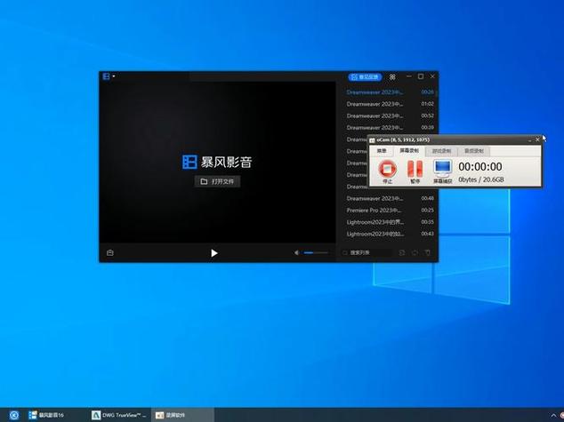 暴风影音官网电脑版下载安装截图