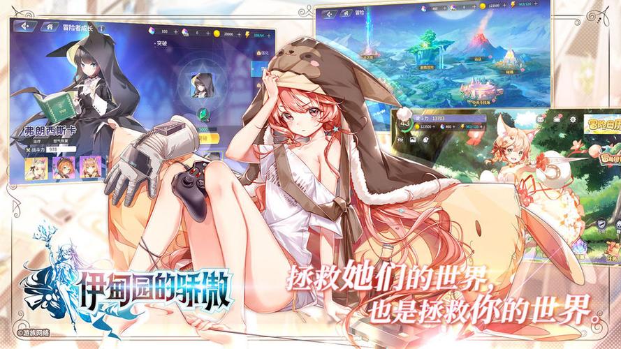 伊甸园的骄傲日文名图标
