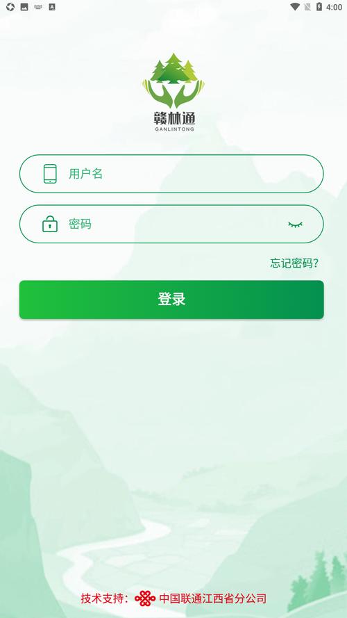 赣林通下载安装图标