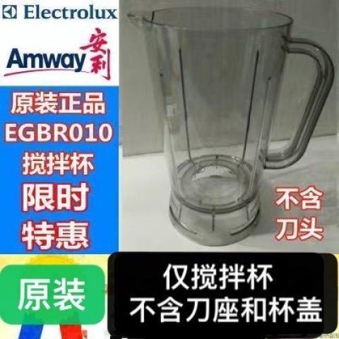 安利纽崔莱榨汁机怎么用图标