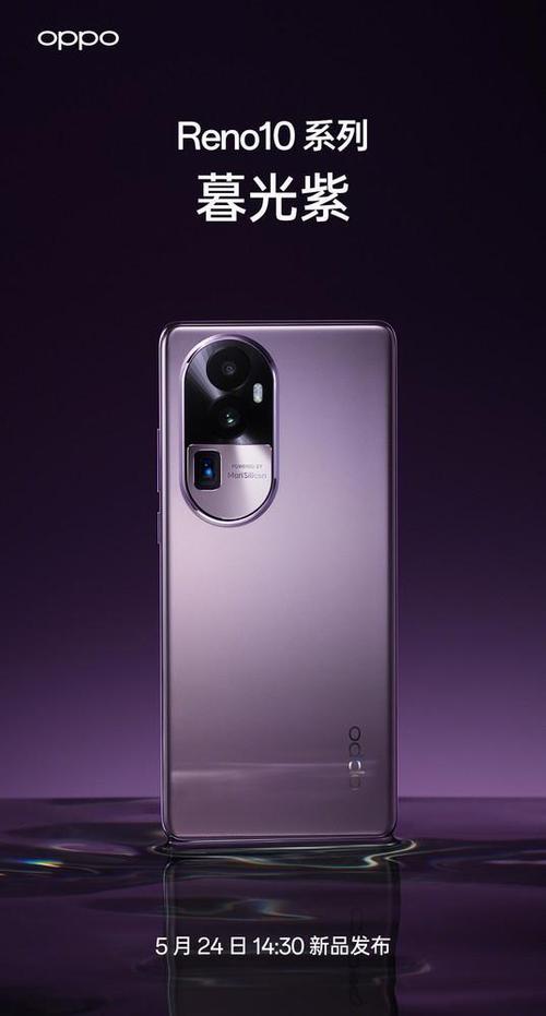 OPPO reno系列截图