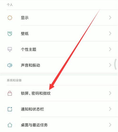 小米信息播报怎么关闭截图