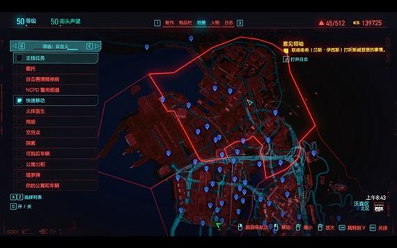 赛博朋克2077礼物破解接入点