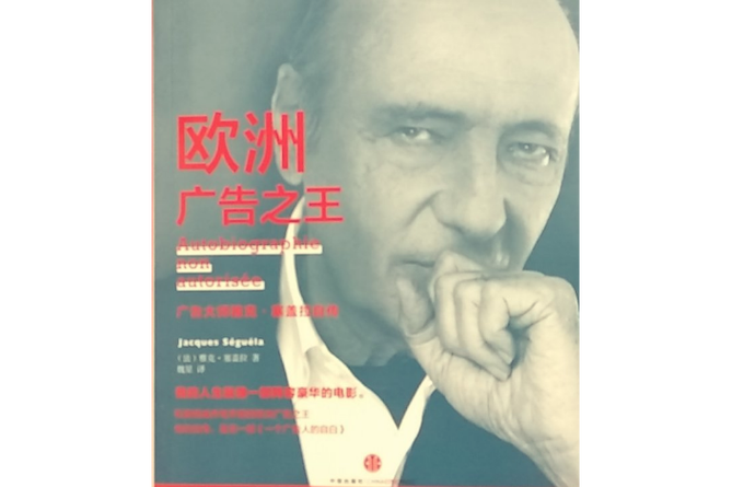 广告语