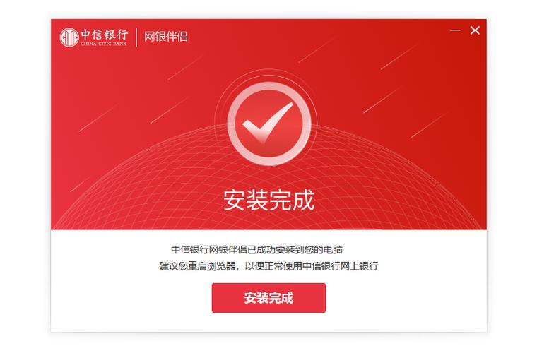 中信银行网银伴侣UKey进程截图
