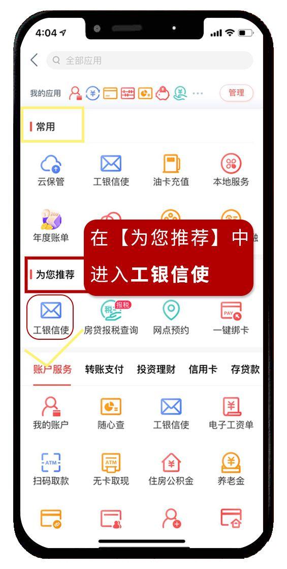 工商银行信用卡微信卡图标