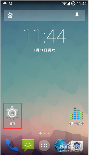 iPhone找不到开发者模式截图