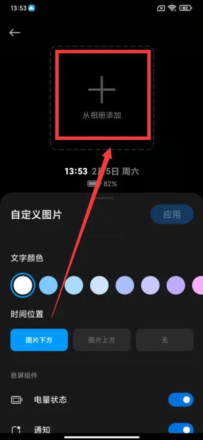 小米手机屏幕熄灭时间图标
