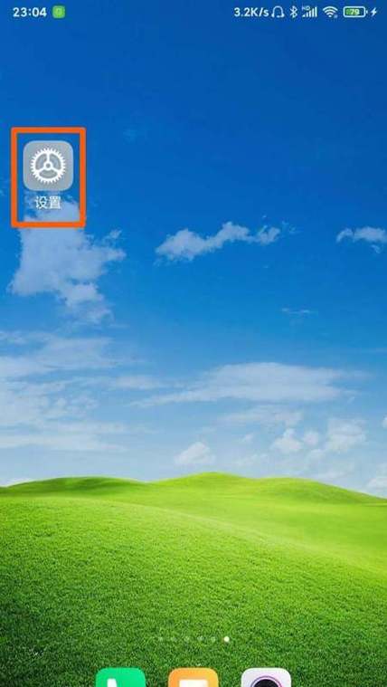 小米手机极简模式怎么添加应用截图