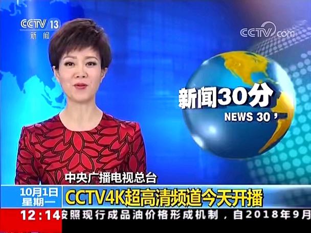 收听中央广播新闻图标