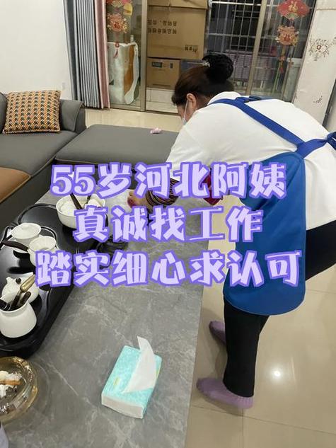 55岁至60岁找工作图标