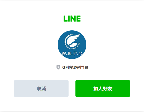 完美世界账号绑定
