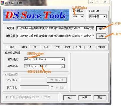 手机gba模拟器存档位置游戏截图