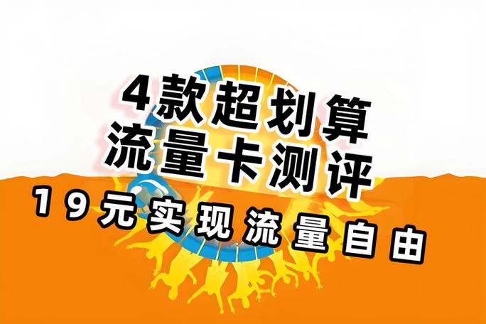 免流量图标