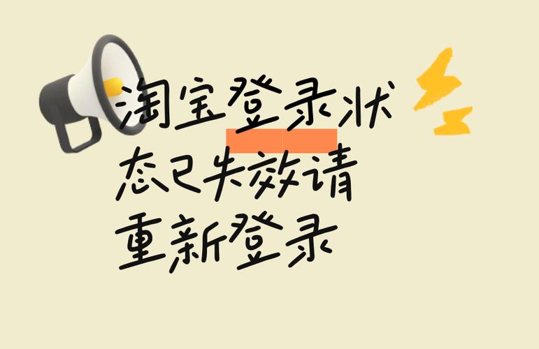 登录状态已失效,请重新登录图标