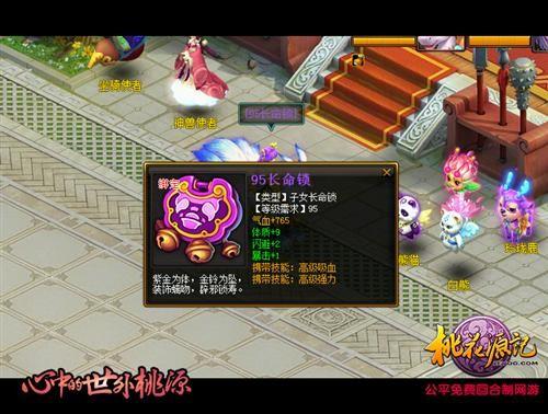 桃花源记手游修改器图标