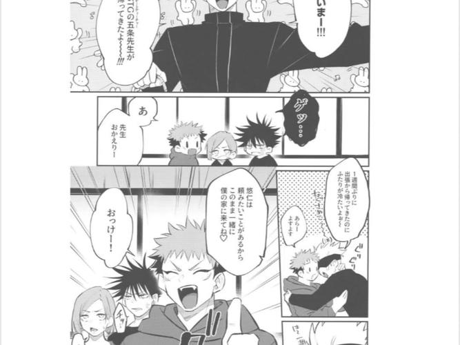 all五条悟笔趣阁txt图标