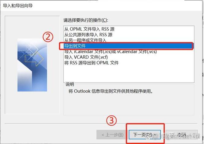 outlook导出邮件到本地图标