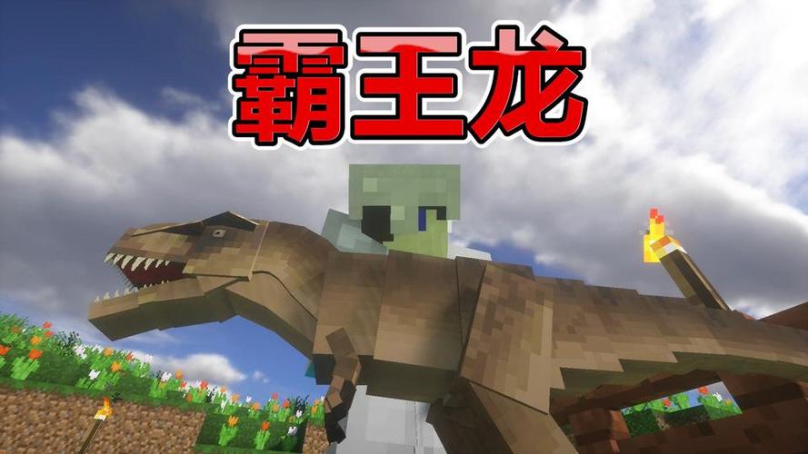 minecraft侏罗纪公园图标