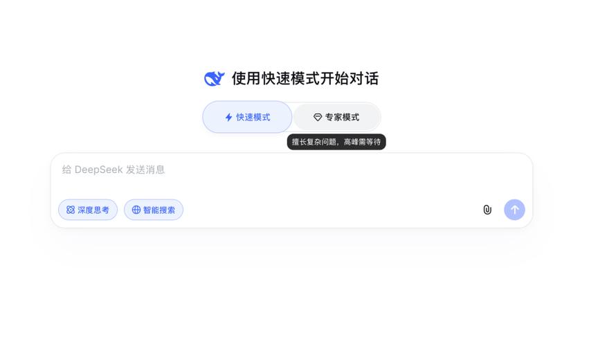 deepseek网页版本图标