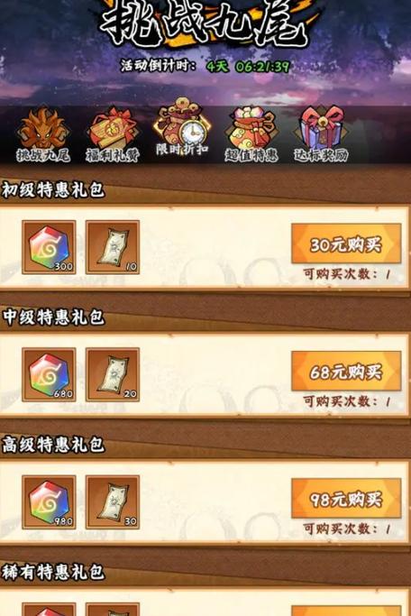火影忍者内置菜单版下载图标