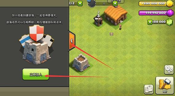 部落冲突破解版满级指令图标