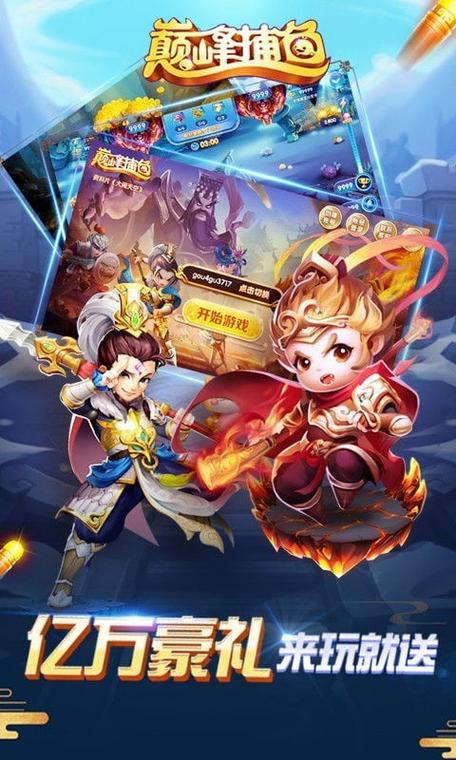 巅峰答人怎么升到30级