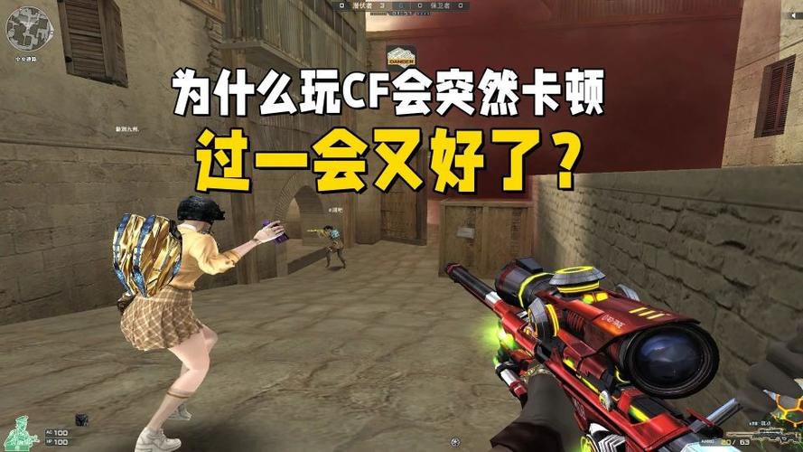 cf帧数高但是卡顿图标