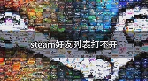 steam突然很多人加好友图标