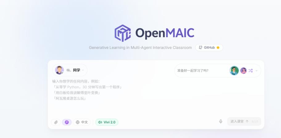 清华大学github镜像图标