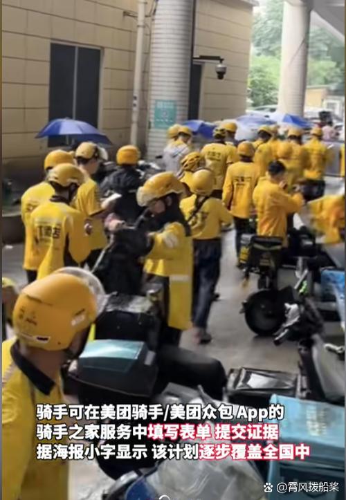 美团骑手拒单会有什么影响截图