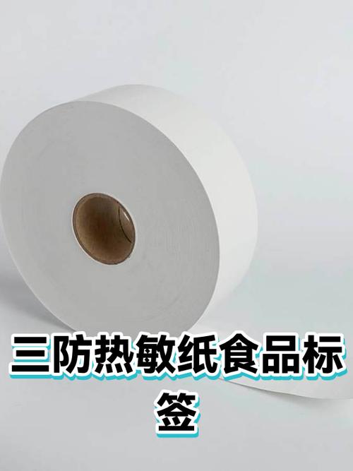 热敏纸一热变黑了图标
