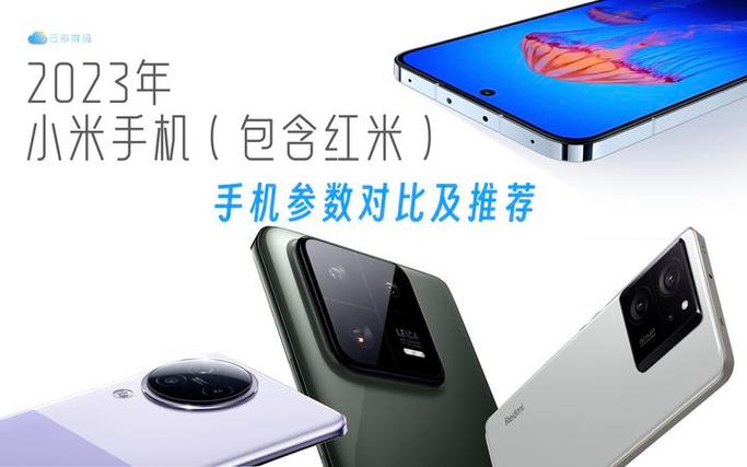 红米手机和小米手机一样吗图标