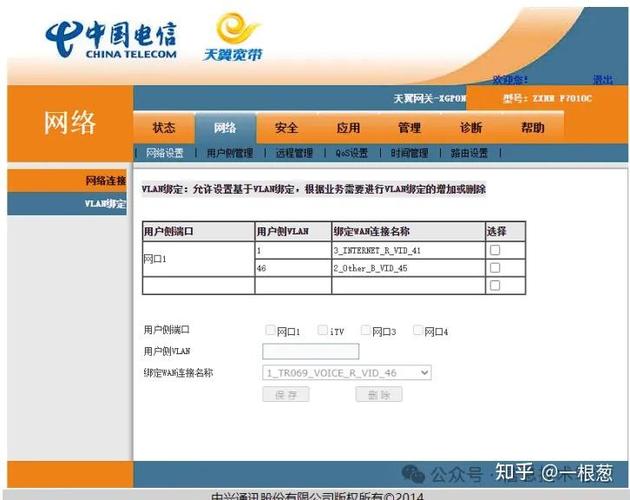 电信iptv恢复出厂设置后怎样登录截图