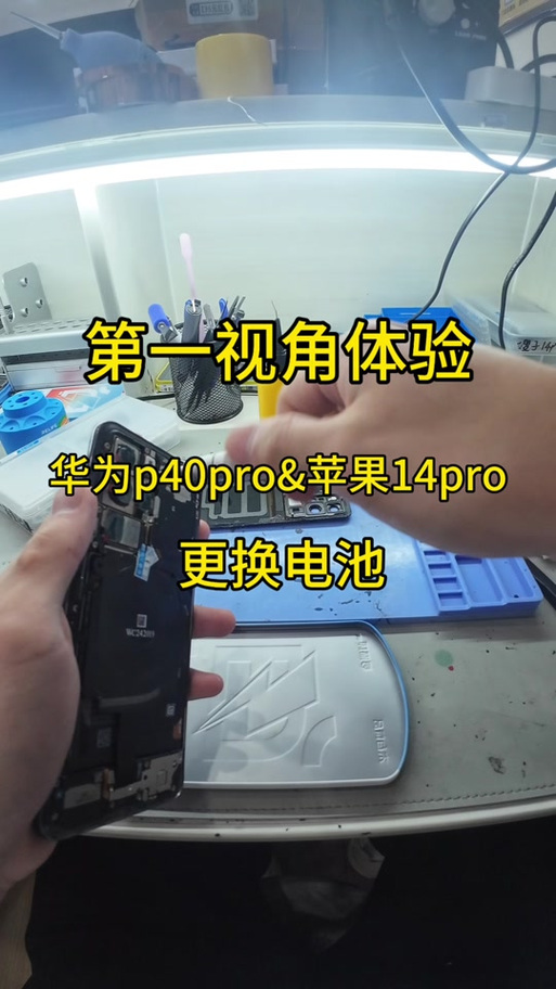 p40pro电池加密图标