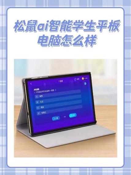 松鼠ai改成普通平板怎么改图标