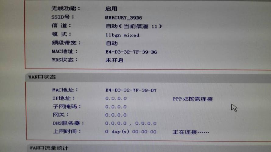 wan连接不上怎么回事图标