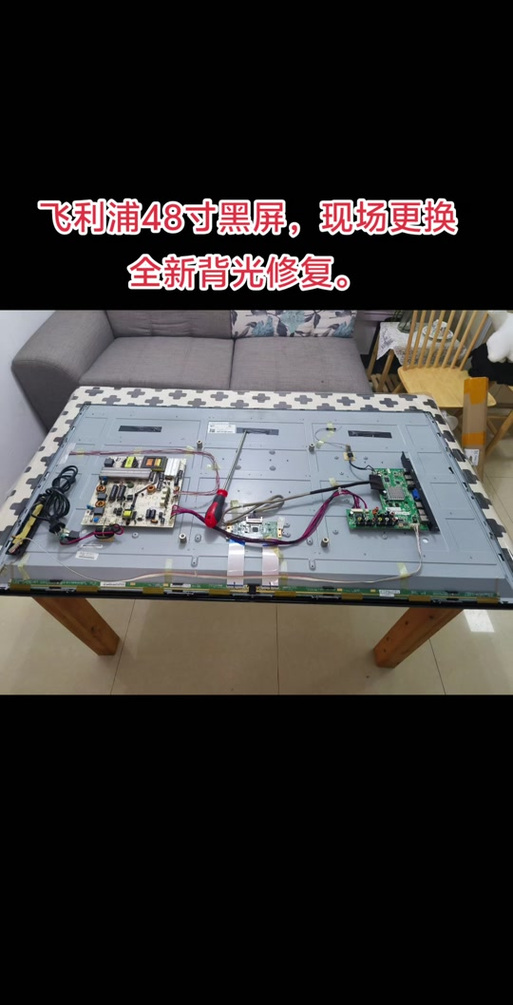 飞利浦电视机开机一闪后黑屏怎么修图标