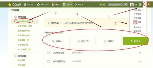 qq空间说说浏览次数怎么不让别人看图标