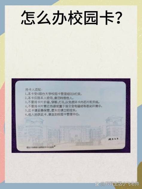 校园卡一般是几年图标