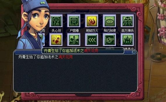 梦幻西游生死劫点化有几次图标