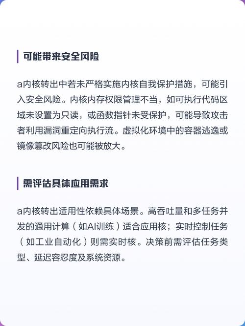 a内核转出是好事还是坏事图标