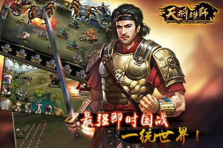 天将雄师手游下载图标