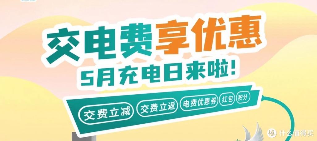 网上国网交电费优惠图标